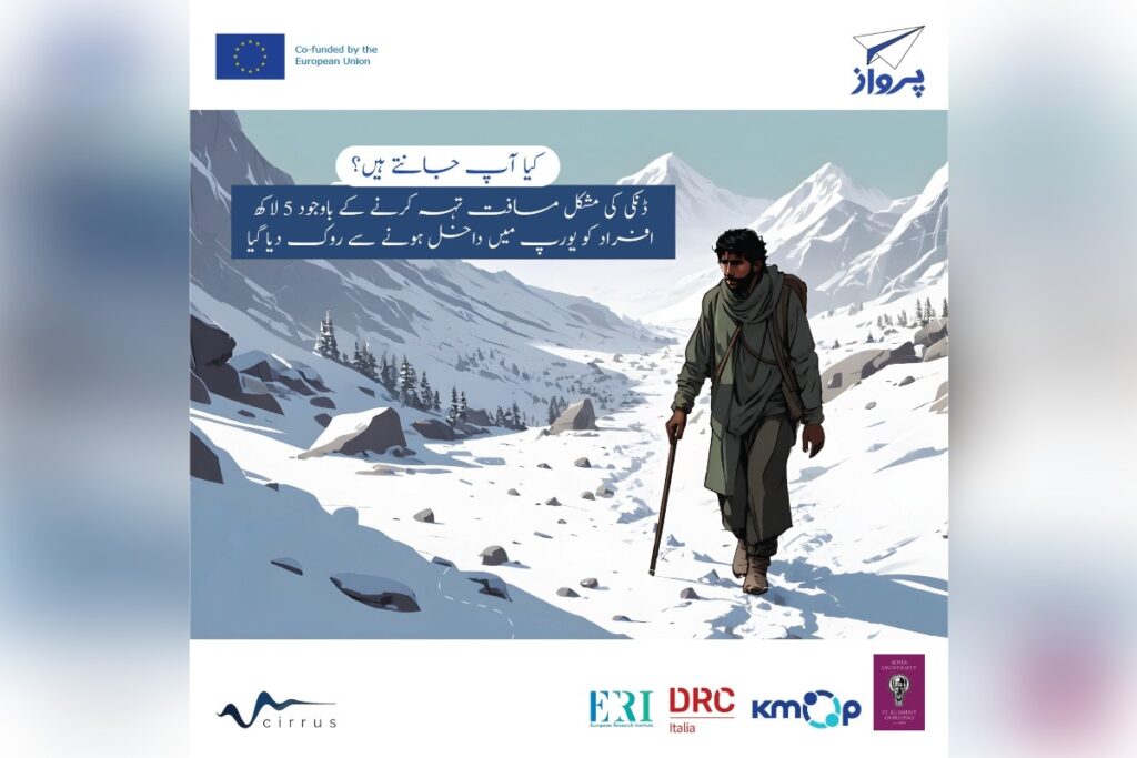 Pervaaz Campaign Celebrated in Brussels for Driving Digital Awareness ...